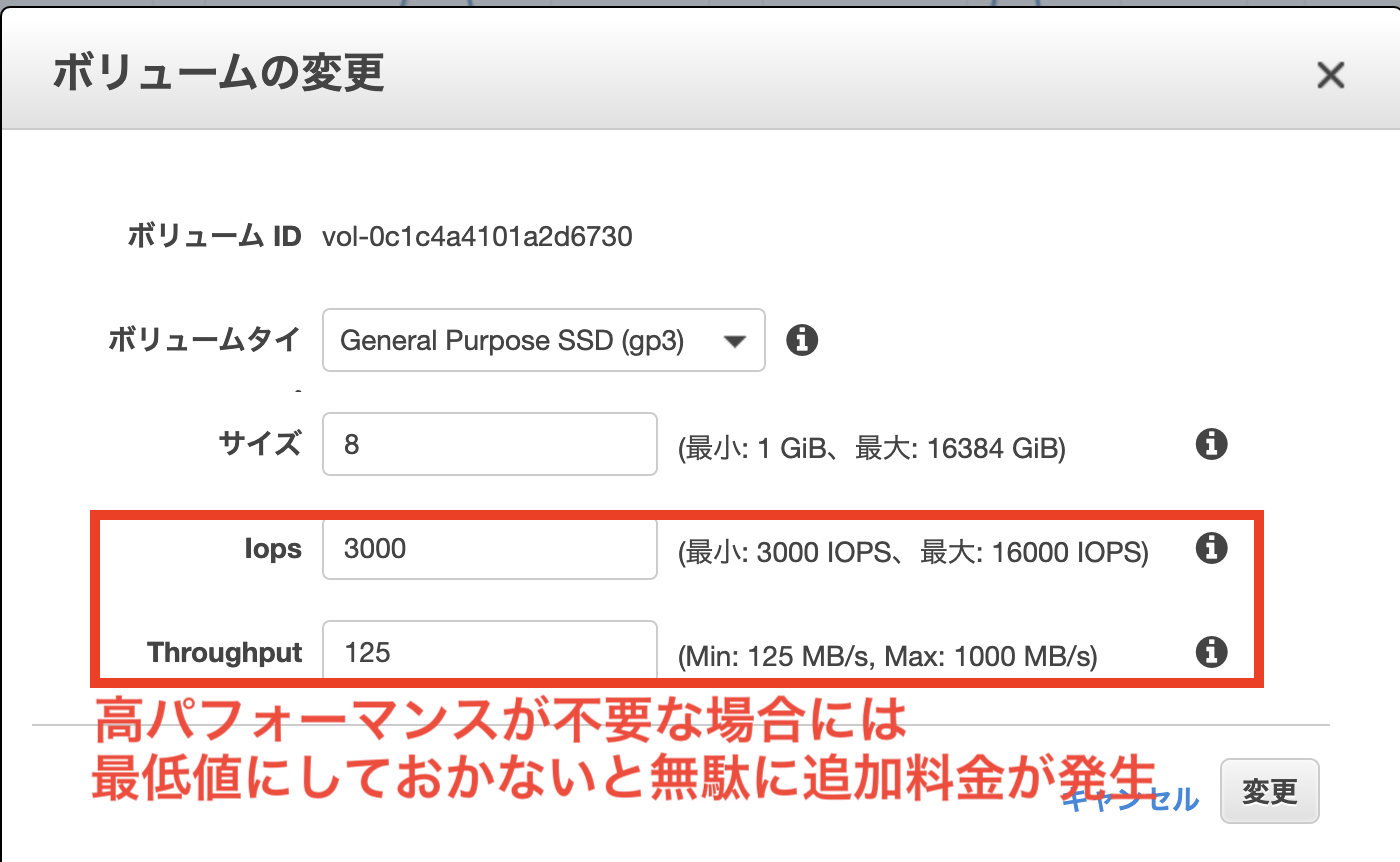 【AWS】新しいEBS汎用SSD(GP3)は乗り換え得！バーストの制約から解放される！！ | 個人利用で始めるAWS学習記