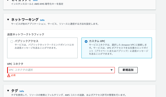 [AWS] App RunnerがVPC内のリソースへアクセスできるように！今後の課題は？ | 個人利用で始めるAWS学習記